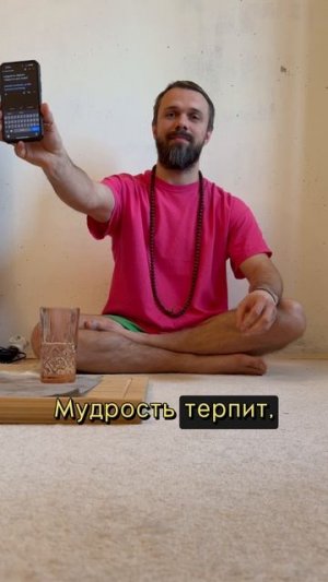 #МастерМуни #мудрость