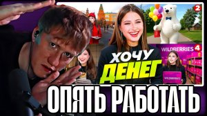 ДК СМОТРИТ ГОСПОЖУ ЭВЕЛИН "ШОУ «ХОЧУ ДЕНЕГ» АНИМАТОР, ШАУРМИСТ, РАБОТНИК ВБ" \\ СЫН ДК НАРЕЗКИ