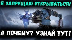 Я запрещаю тебе открываться! А почему? Узнай тут! | Watcher of Realms