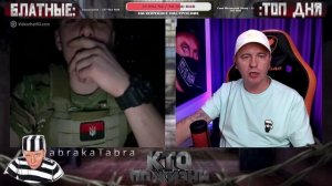 МАМКИН БОЕЦ - Кто по Жизни / Чат рулетка / Виталий Реутов
