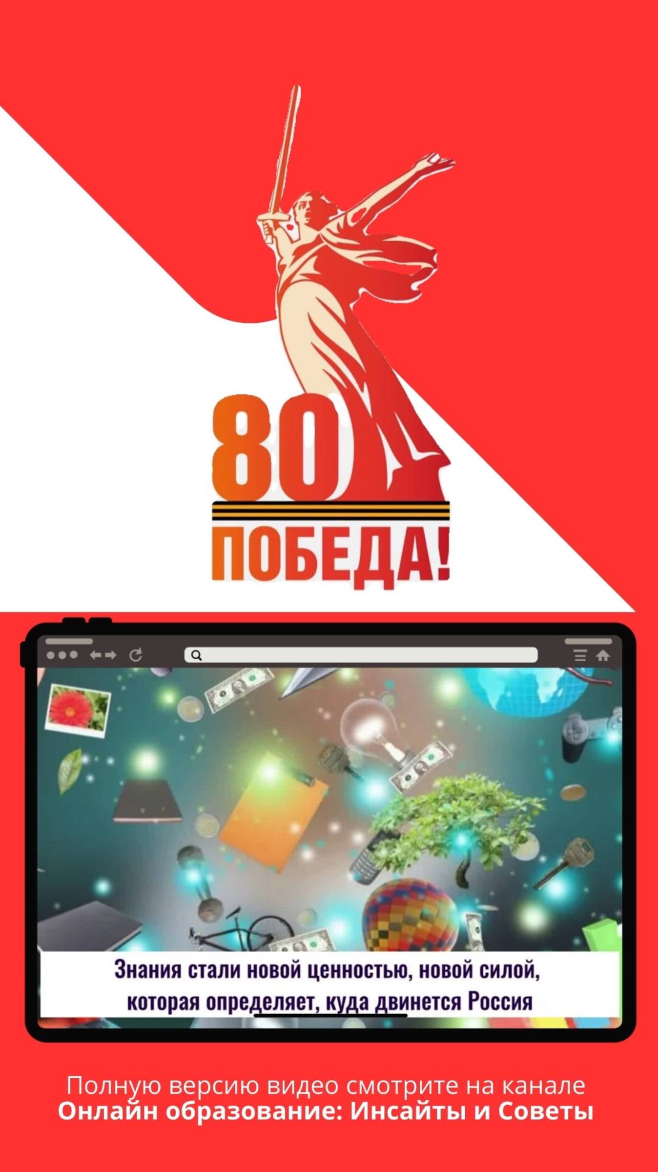 Борьба смыслов и миссия России