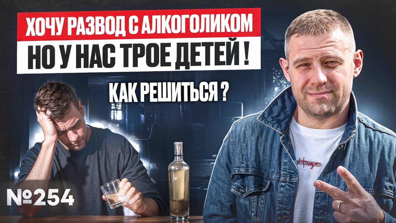 Хочу развод с алкоголиком, но у нас трое детей! Как решиться?