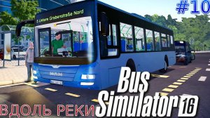 Прохождение Bus Simulator 16 #10-Вдоль реки.