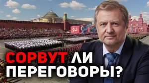День Победы: Кремль под прицелом. Возможные провокации