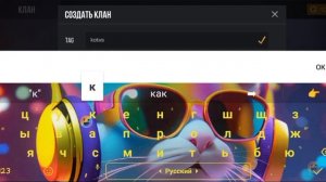 вступайте в мой клан для моих подписчеков
