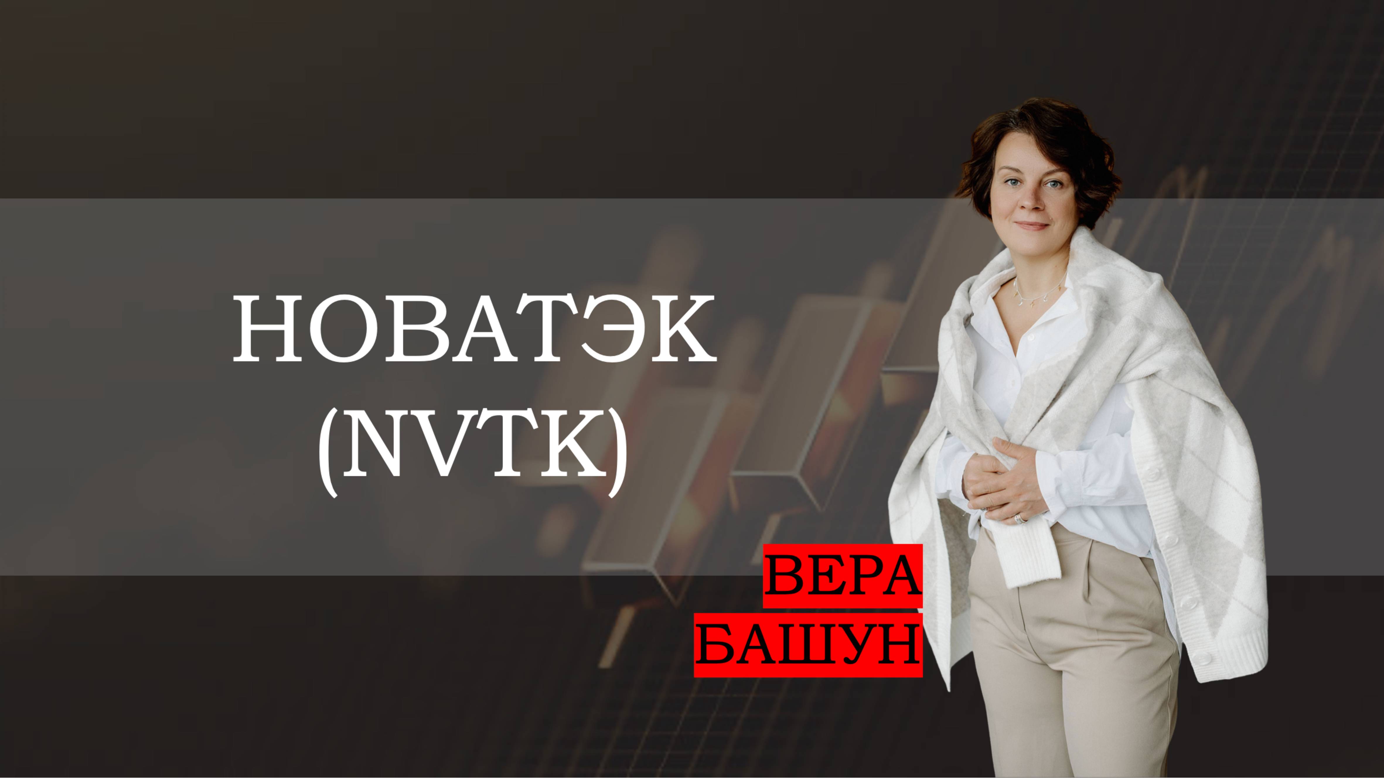 Накопление или ловушка? График NVTK под микроскопом