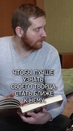 Зачем читать Библию?
