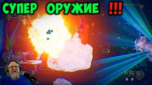 ОРУЖИЕ ВОЗМЕЗДИЯ EVERSPACE 2