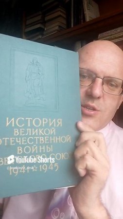 История Великой Отечественной войны