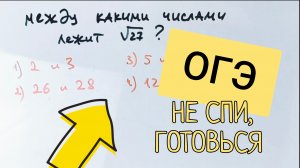 Как узнать, между какими числами лежит корень