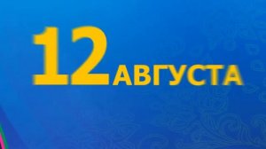 Все ради мечты! Церемония открытия фестиваля национальных видов спорта стран СНГ