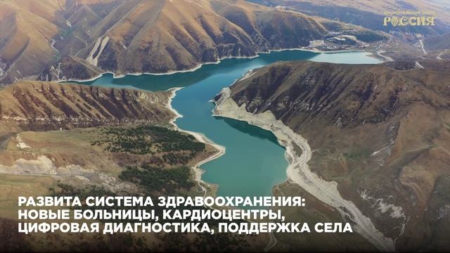 25 поводов для гордости: Чеченская Республика — территория возрождённой силы