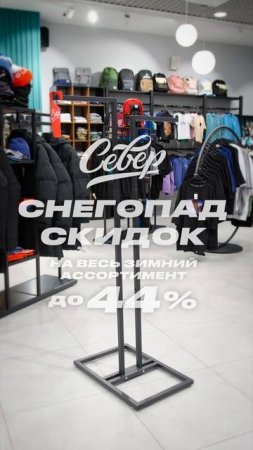 Вешалка Север