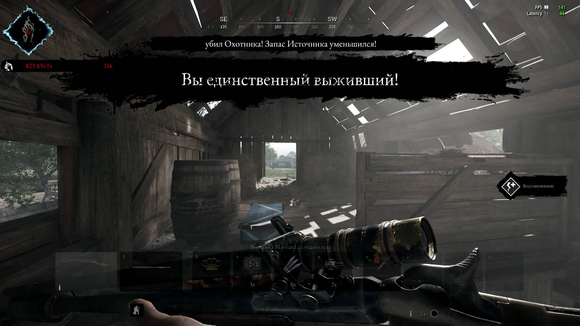 Hunt: Showdown. Спасение души. Cтырил победу. Пристреливаюсь на снайперской винтовке с глушителем.