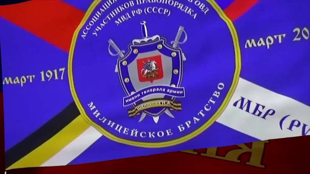 Олег Николаевич Кремезной (ВрИО ген.прокурор СССР) - Бессмертной памяти посвящается ВОВ - «МБР» #80