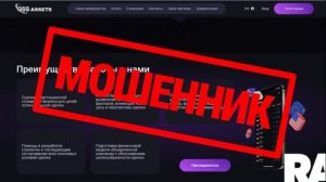 ВНИМАНИЕ! Возможный мошенник под видом брокера — Global Solution Strategies