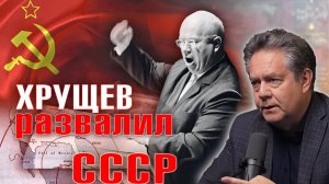 Николай Платошкин: Кукуруза и Союз нерушимый