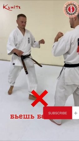 как правильно бить
