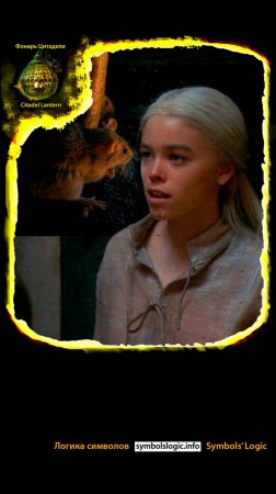 #shorts Rhaenyra Street Rat and a Toothy Dragon
