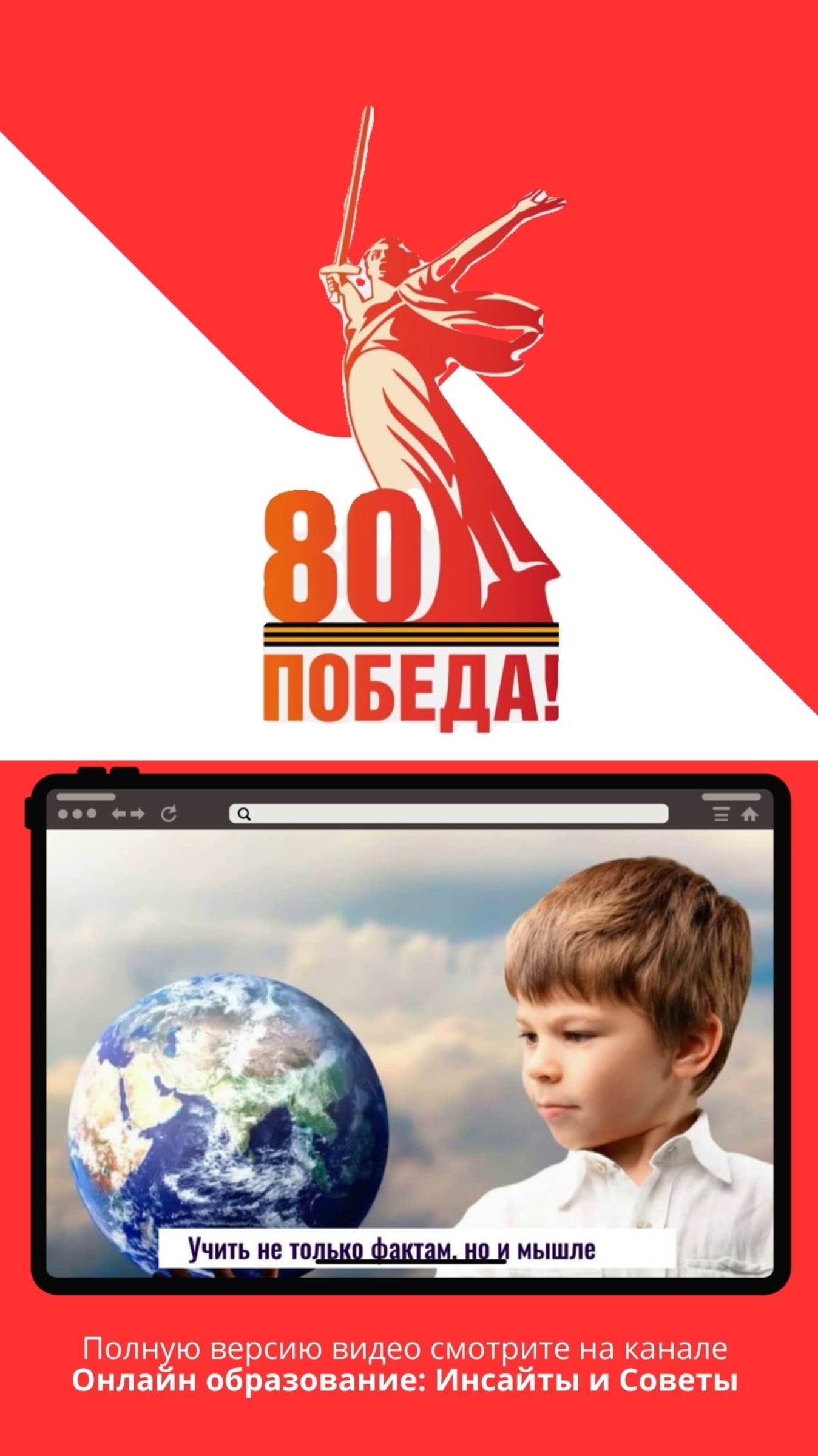 Онлайн-образование - фундамент нового Просвещения