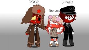 Прикол: Йоу поляк ( СССР, Польша, 3 Рейх).