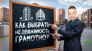 Гид 2025 Как Выбрать Недвижимость Грамотно ❓ Разбираем Лучшие Новостройки СПб, Старты Продаж ЖК СПб