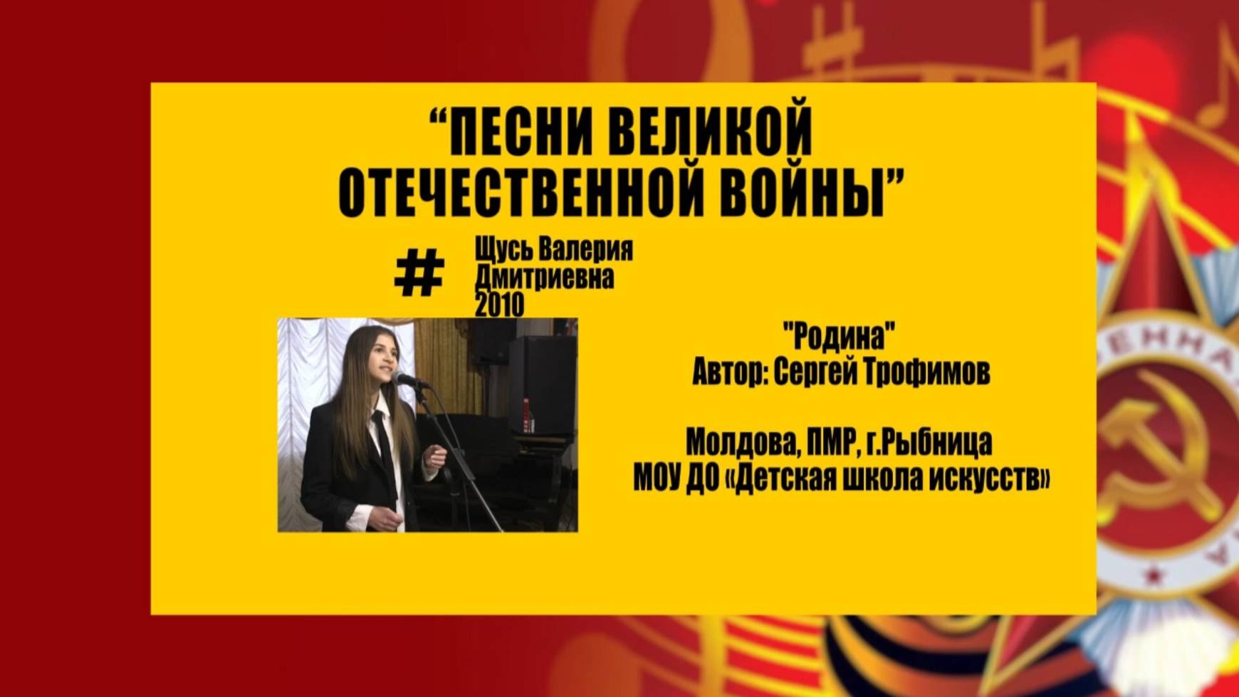 Щусь Валерия. Родина