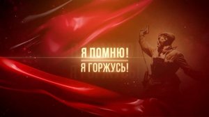2 дня до Победы 🌟