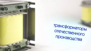 Выходные трансформаторы для усилителя