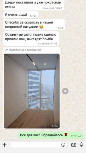 отзыв 2