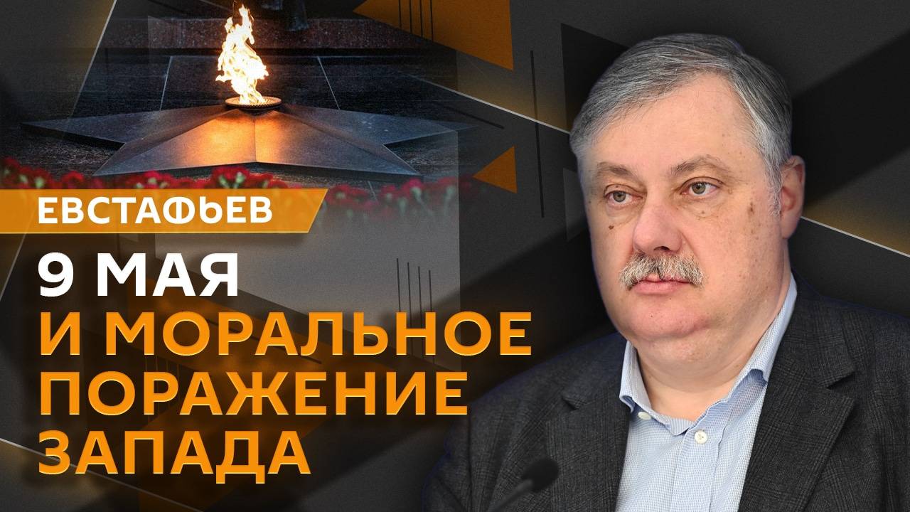 Дмитрий Евстафьев. Марафон переговоров Путина, будущее Персидского залива