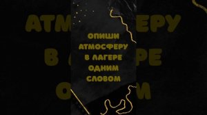 -Интервью - Кино-театральные смены студии "Лица"