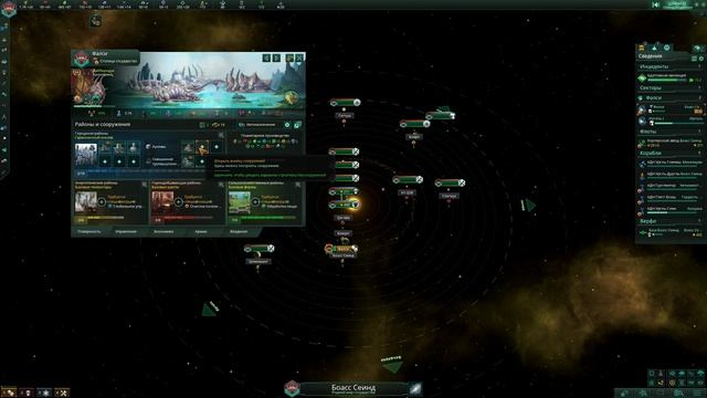 Stellaris 4.0 Biogenesis Новый старт за расу с биовозвышением №6
