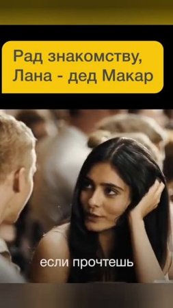Лана - прочти имя наоборот 😅 #shorts #кино #топ #приколы #юмор  #подпишись
