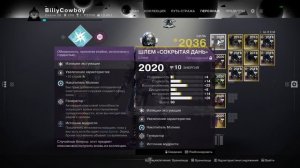 Destiny 2 Ура 2020 Ну и если кому интересно на спам баррикады... (Ересь)