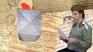 Участие в областной патриотической акции «Письма, опаленные войной».