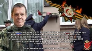 В Санкт-Петербурге увековечили память бывших сотрудников полиции, погибших в СВО