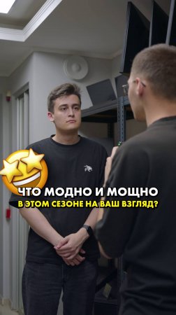 Что модно и мощно в этом сезоне? #компшоп #сборкапк