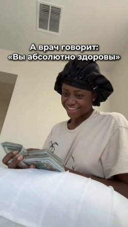 Когда сдал анализов на 20 000 руб., а они оказались идеальными