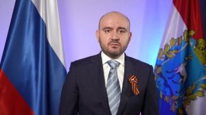 Поздравление Губернатора Самарской области с Днём Победы