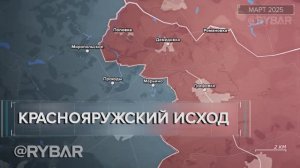 Решающие бои в Краснояружье