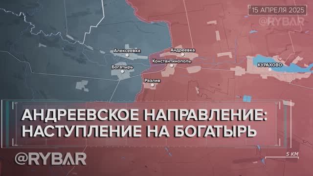 Подготовка к штурму Богатыря