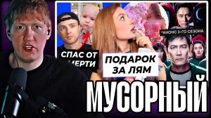 ДК СМОТРИТ НОВОСТИ БЛОГЕРОВ |ПОДАРОК Амине за лям | Крид спас ребенка от смерти \\ СЫН ДК НАРЕЗКИ