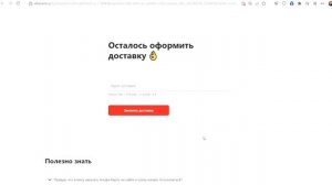ДЕБЕТОВАЯ КАРТА или СТИКЕР АЛЬФА БАНКА - КАК ЗАКАЗАТЬ ?