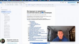 Стратегия и ИНСТРУКЦИЯ по ссылочному продвижению за 5 минут — закупка ссылок для начинающих