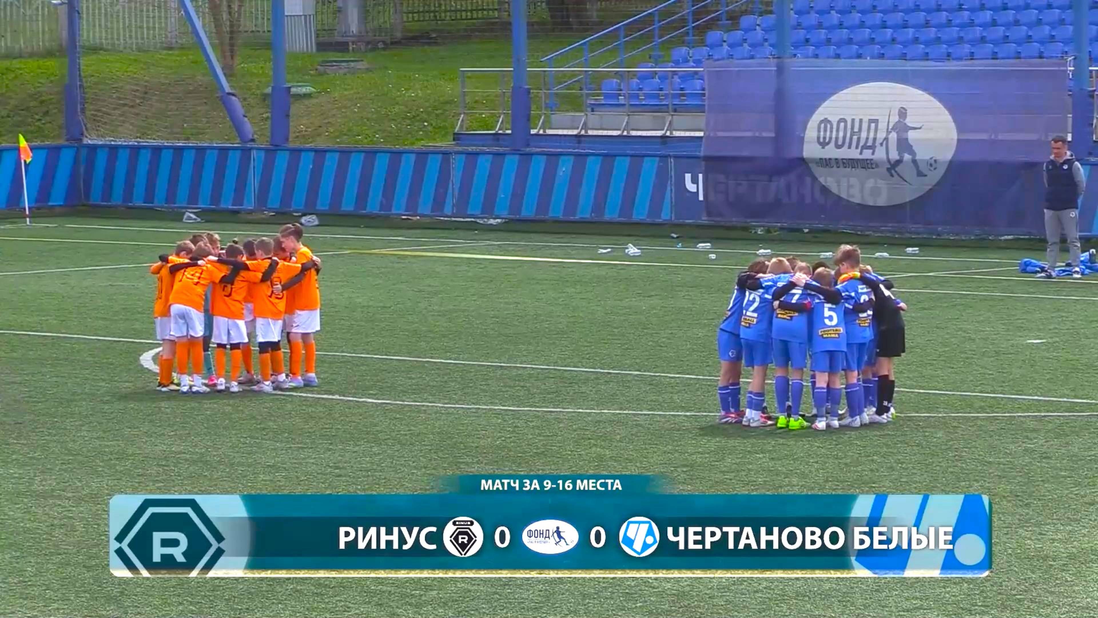 Ринус - Чертаново белые. Футбольный турнир "Кубок Абаевых"