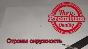 Постройте окружность заданного радиуса касающуюся данных прямой и окружности не имеющих общих точек