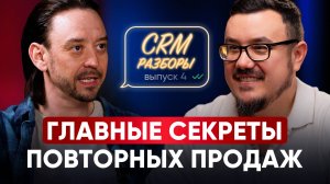 Как быстро вернуть клиента и продать ему повторно? / СЕКРЕТНЫЕ ФИШКИ для продаж в мессенджерах