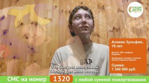 Новый экстренный сбор! Без срочной помощи 16-летняя Зульфия повторит путь отца... Помогите!
