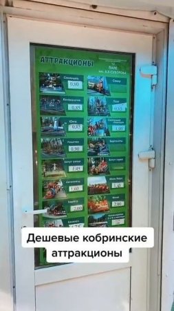Сколько стоят аттракционы в Беларуси (вот они - нормальные цены!)